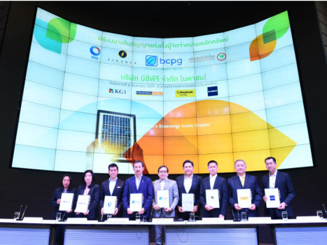 BCPG Sets Preliminary IPO Offering Price Range of THB 9.8 - THB 10.0 ...