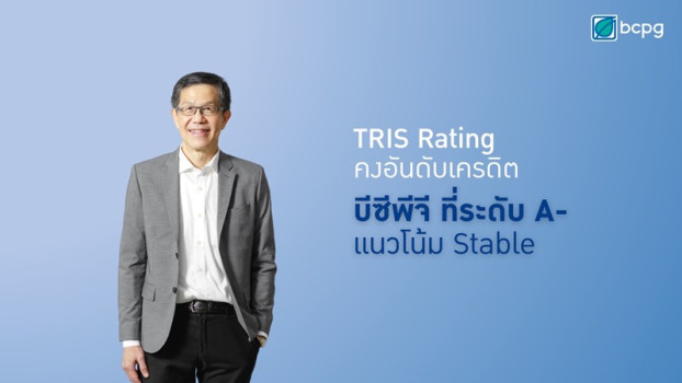 BCPG receives A- TRIS Rating with a stable outlook from stable earnings ...
